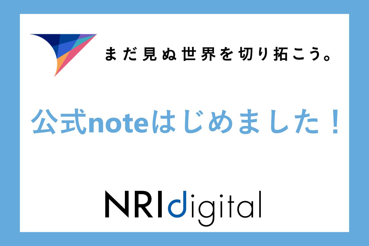 公式noteはじめました！ | OTHERS | NRI Digital